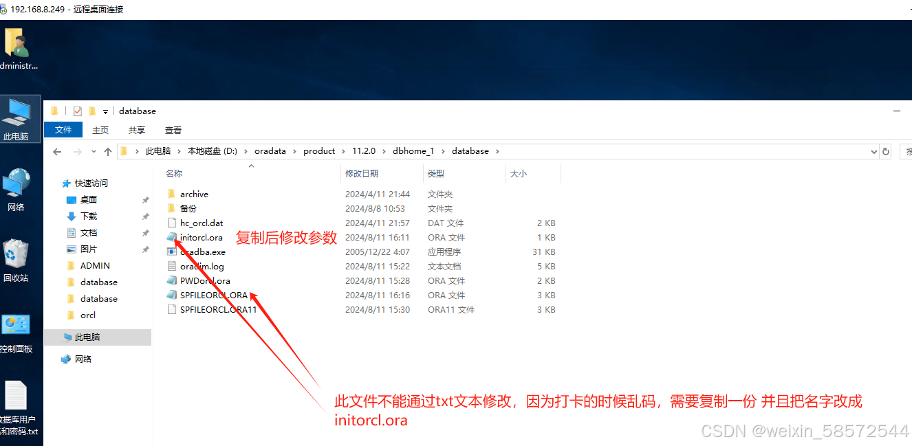 Oracle11g数据库冷备份迁移到备用服务器的过程oracle数据库冷备份迁移到其他服务器 Csdn博客