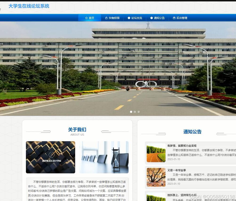 Python大学生失物招领在线论坛交流系统-(Pycharm Flask Django Vue mysql)-CSDN博客