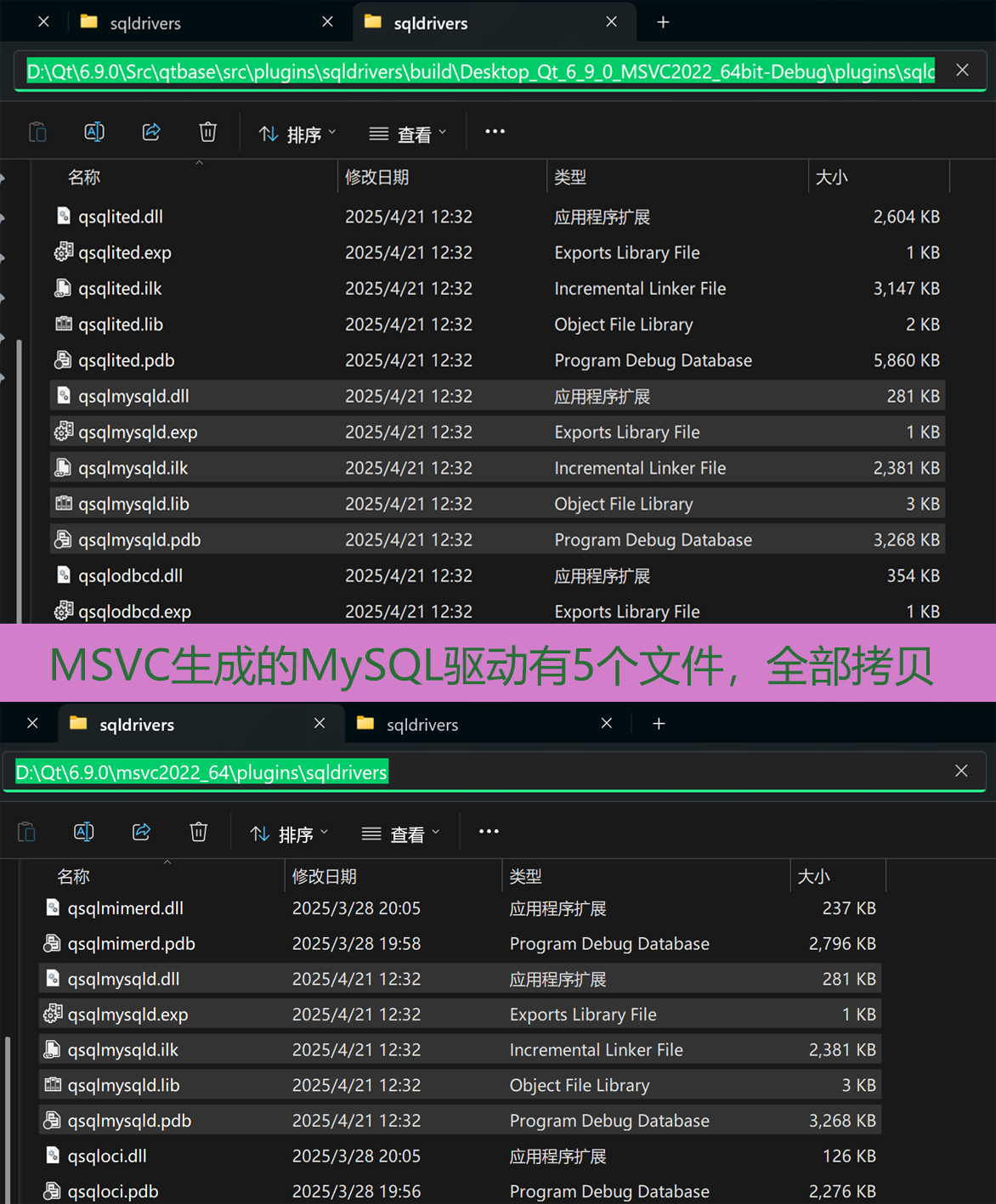 Windows下的Qt6构建MySQL驱动流程_qt6.9.0 mysql-CSDN博客