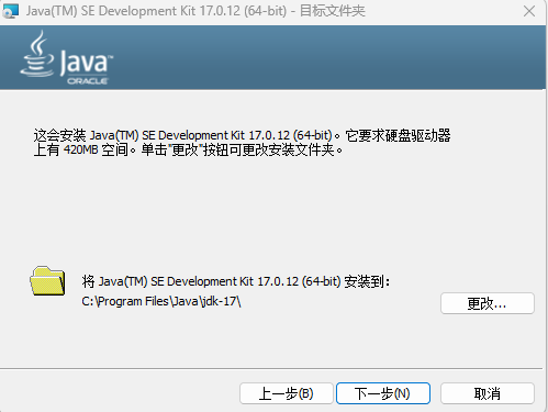 JDK17在Windows安装及环境变量配置_windows安装jdk17-CSDN博客