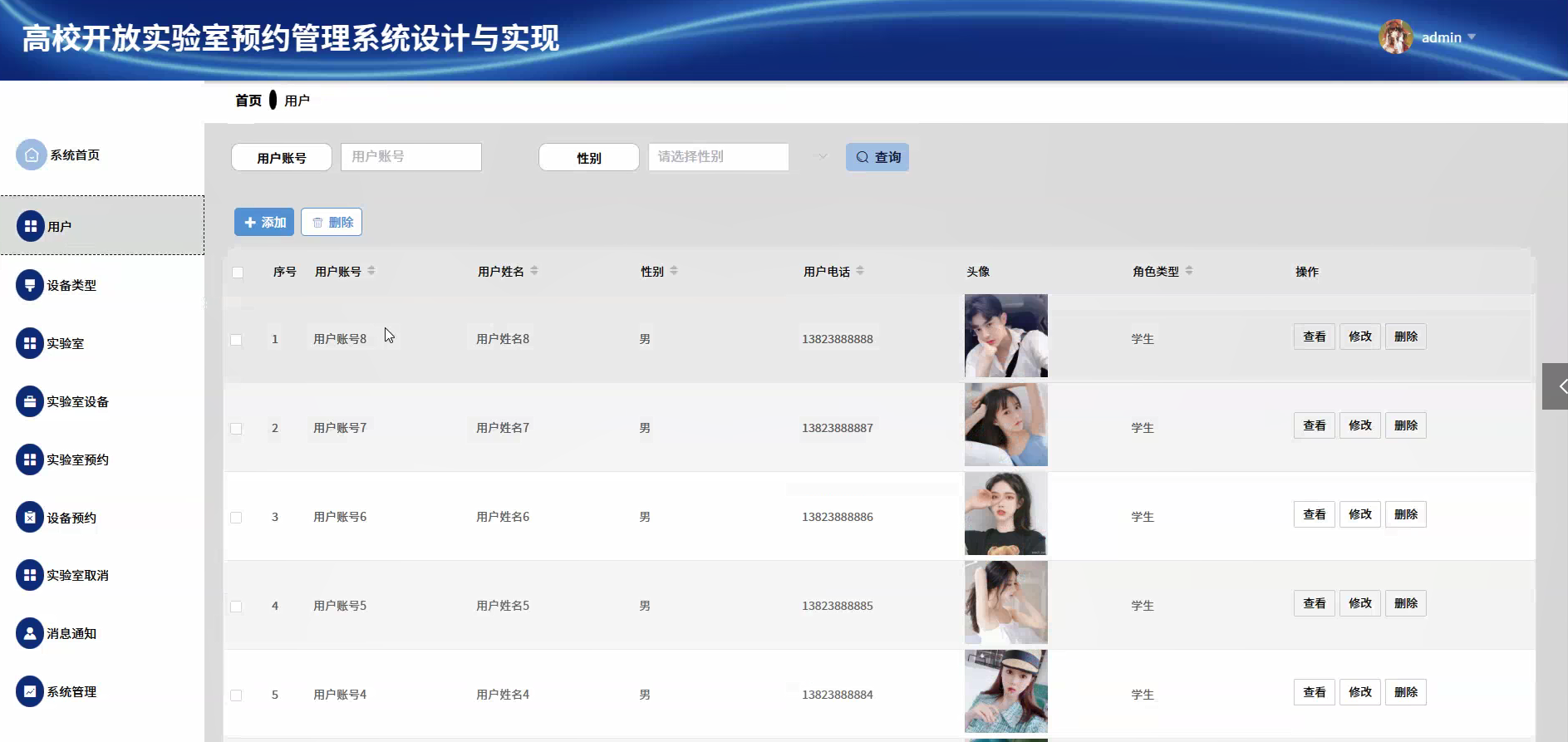 计算机毕业设计之springboot高校开放实验室预约管理系统设计与实现高校开放式实验室预约系统的设计与实现 Csdn博客