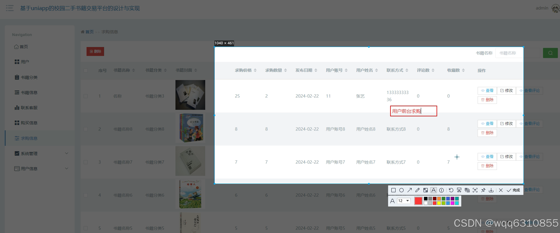 008SpringBoot的校园二手书籍交易平台 微信小程序-java vue.js idea-CSDN博客