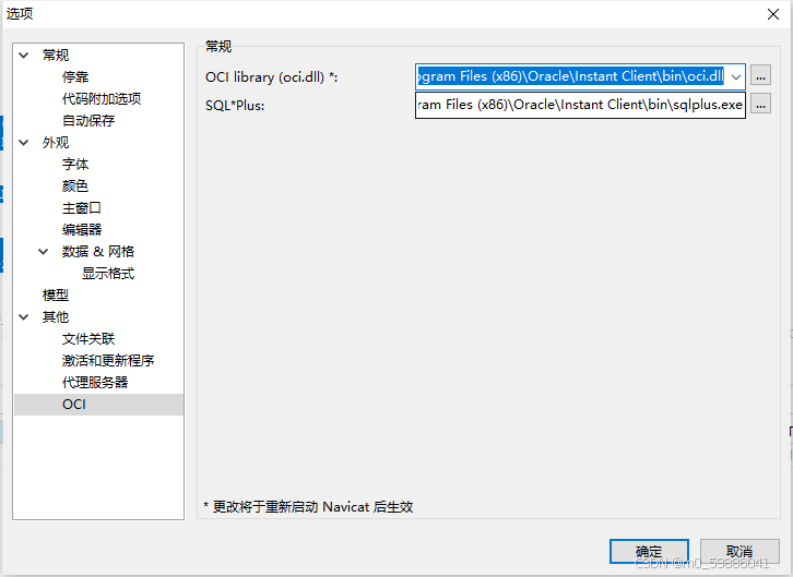 不安装oracle使用navcat连接的方法_navicat需要安装oracle客户端吗-CSDN博客