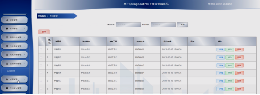 计算机毕业设计springboot的网上作业批阅系统 基于spring Boot的在线作业批改与管理系统设计 Spring Boot驱动的网络作业评审系统开发 Csdn博客