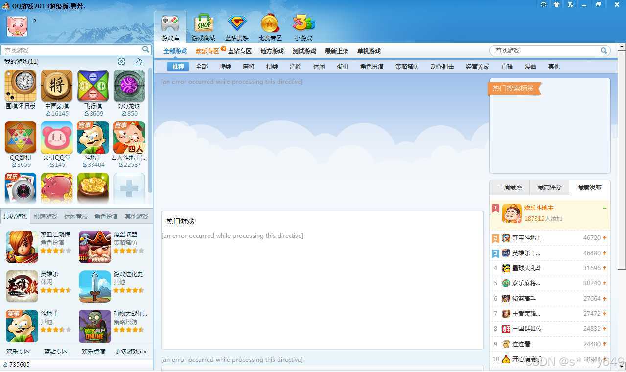 如何登陆QQ游戏大厅2012--2020_qq游戏2012-CSDN博客
