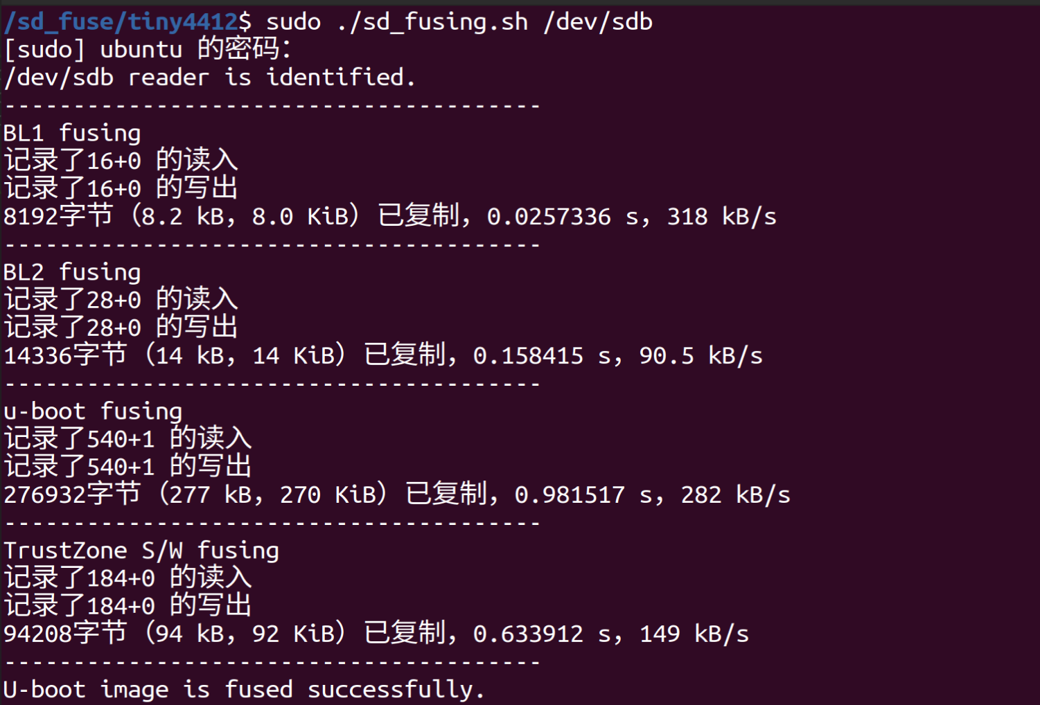Tiny4412最教程（从安装环境到系统启动——超详细！）-CSDN博客