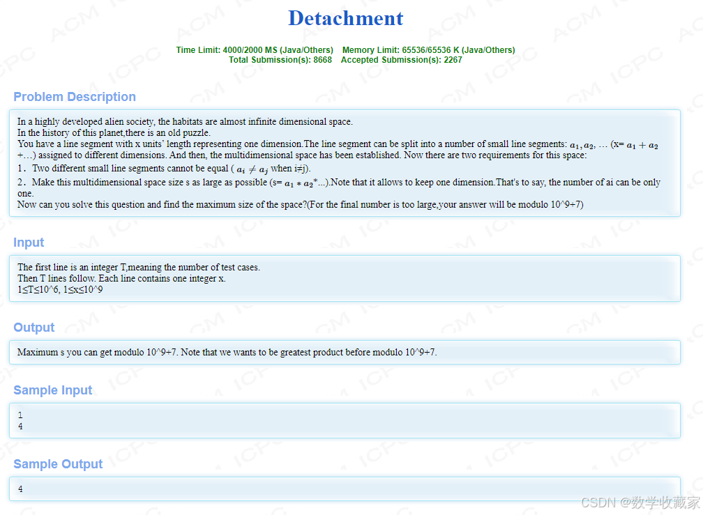 HDU Detachment-CSDN博客