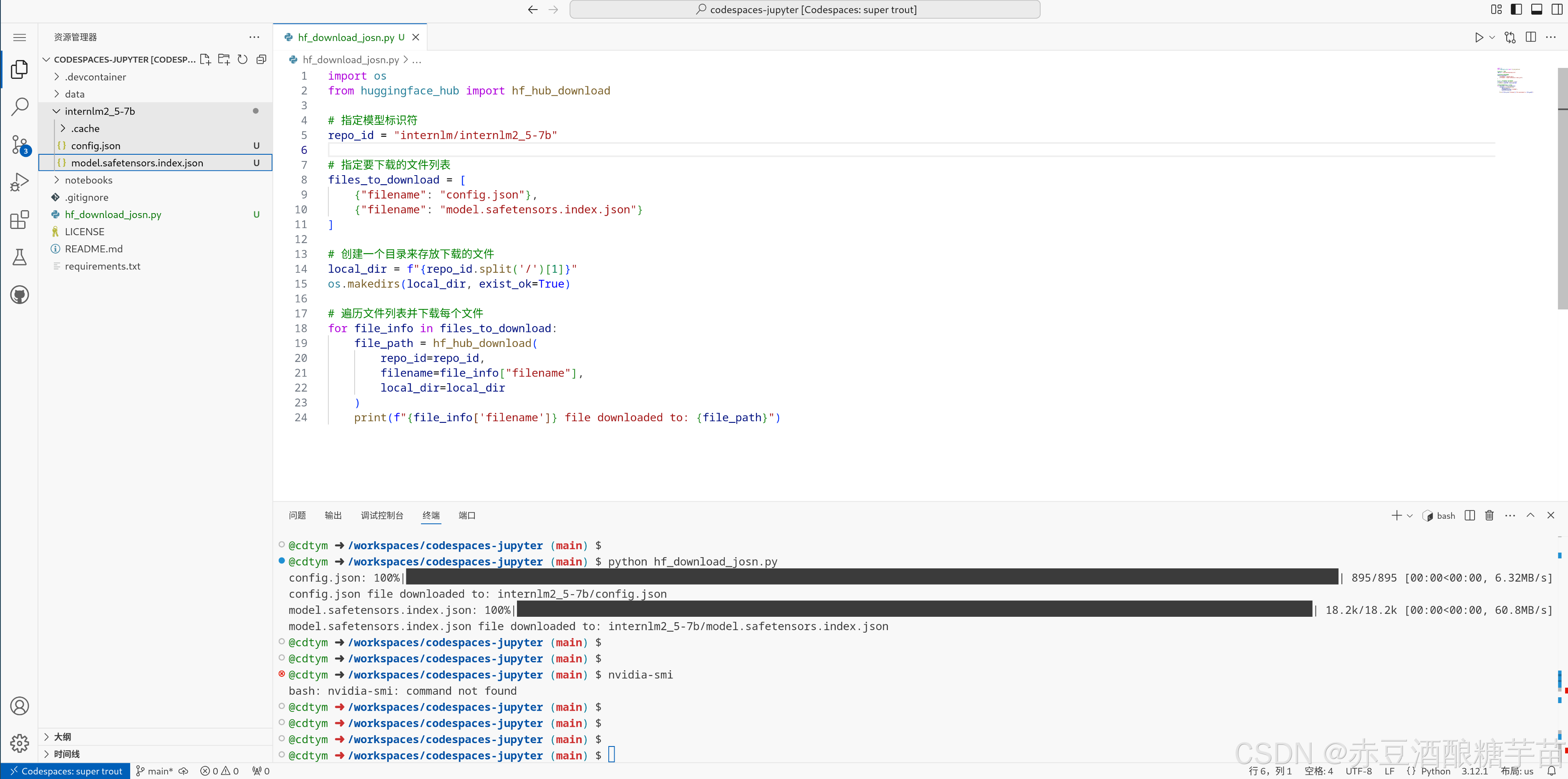入门岛笔记-maas-第四期书生大模型实战营_github codespaces下载-CSDN博客