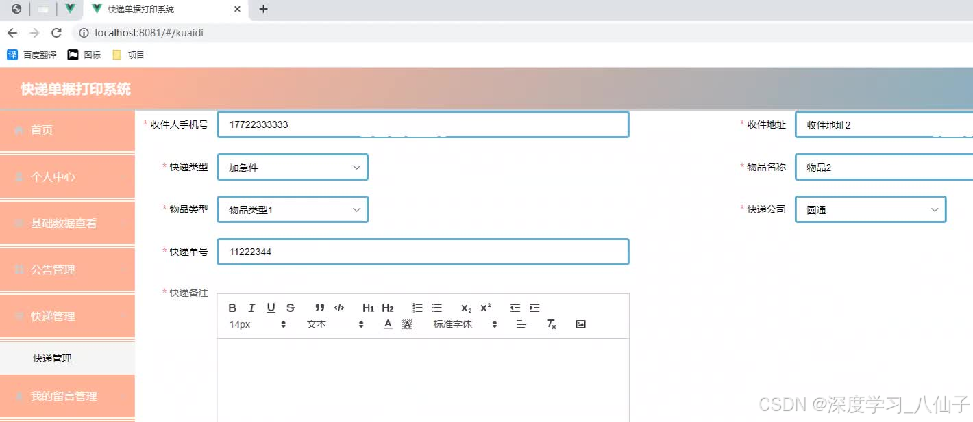 Java Mysql Javaspringboot815基于条形码的快递单据打印系统的设计与实现录像（完整源码 说明文档 演示视频）易语言送货单打印源码 Csdn博客