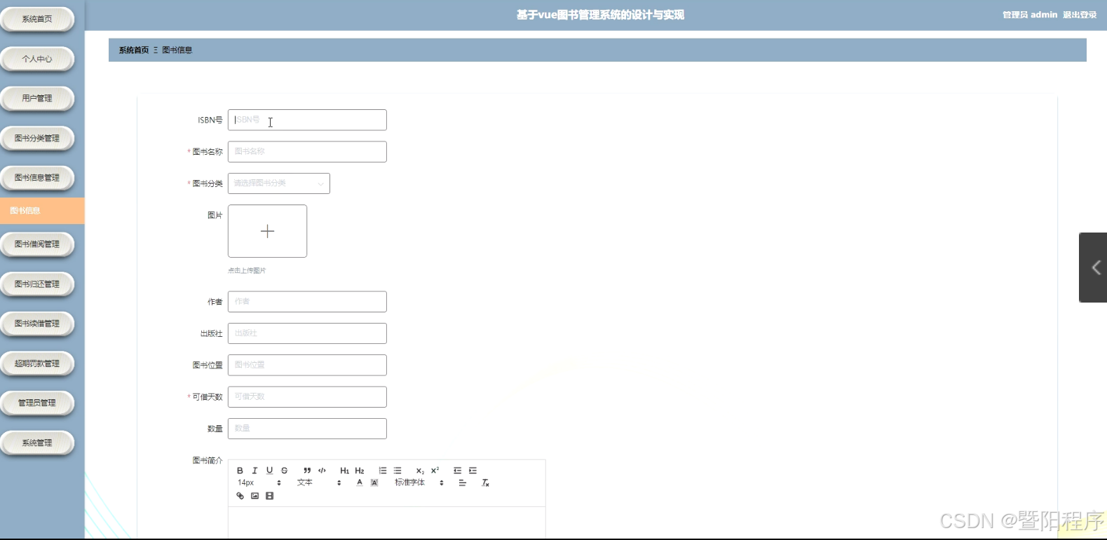 Nodejs基于vue图书管理系统的设计与实现程序论文 可用于毕业设计 Csdn博客