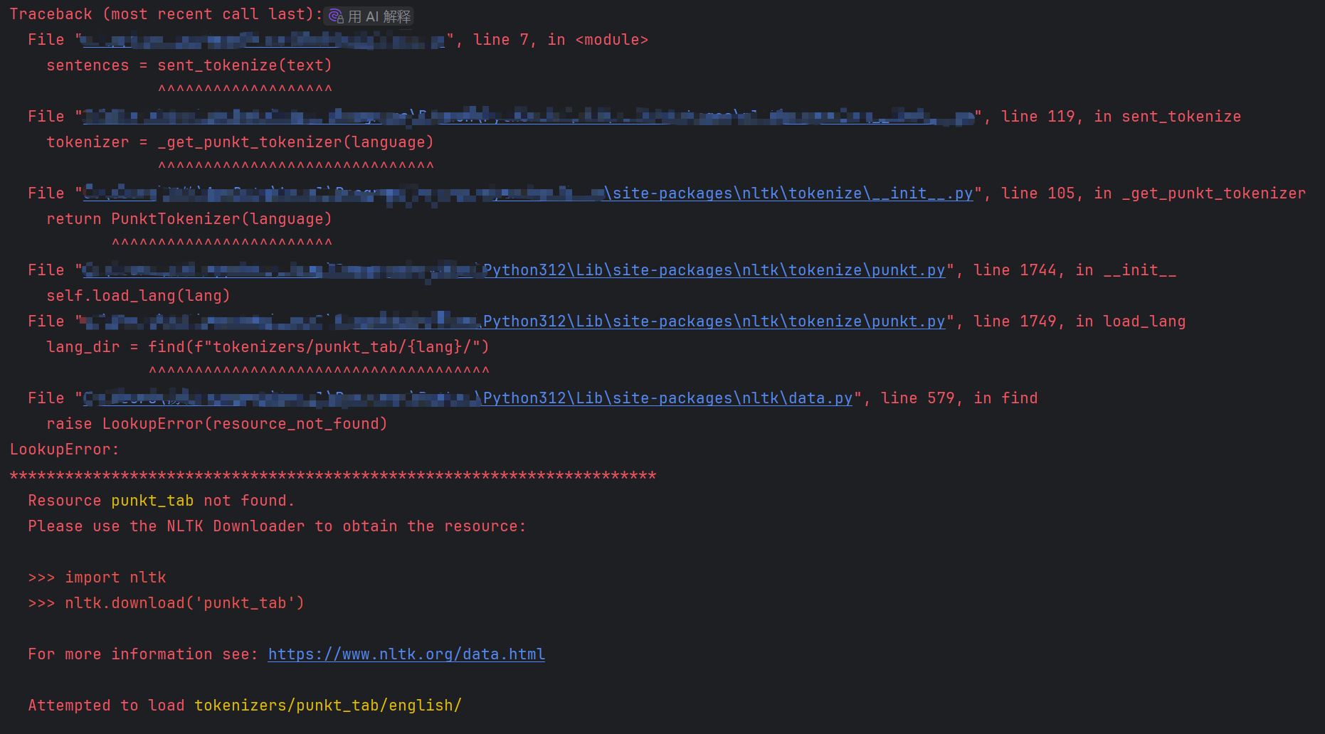 nltk在使用tokenize.sent_tokenize()方法时，报错找不到punkt包_nltk 找不到包-CSDN博客