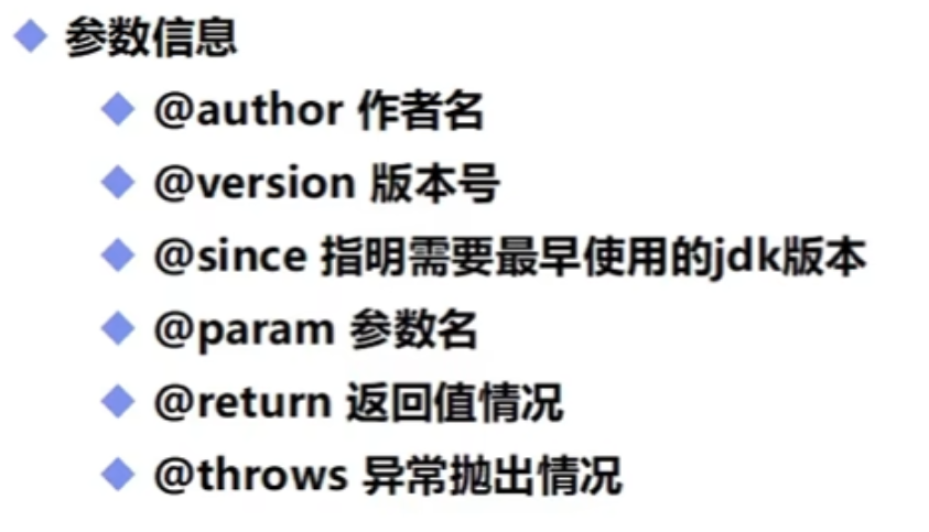 Java学习——Java基础02-CSDN博客