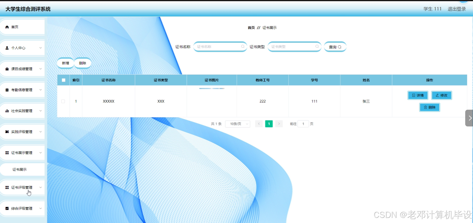 Springboot大学生综合测评系统3779s（程序源码数据库调试部署开发环境）带论文文档1万字以上，文末可获取，系统界面在最后面。 Csdn博客