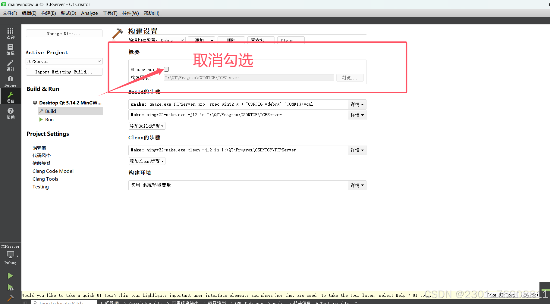 嵌入式QT学习-CSDN博客