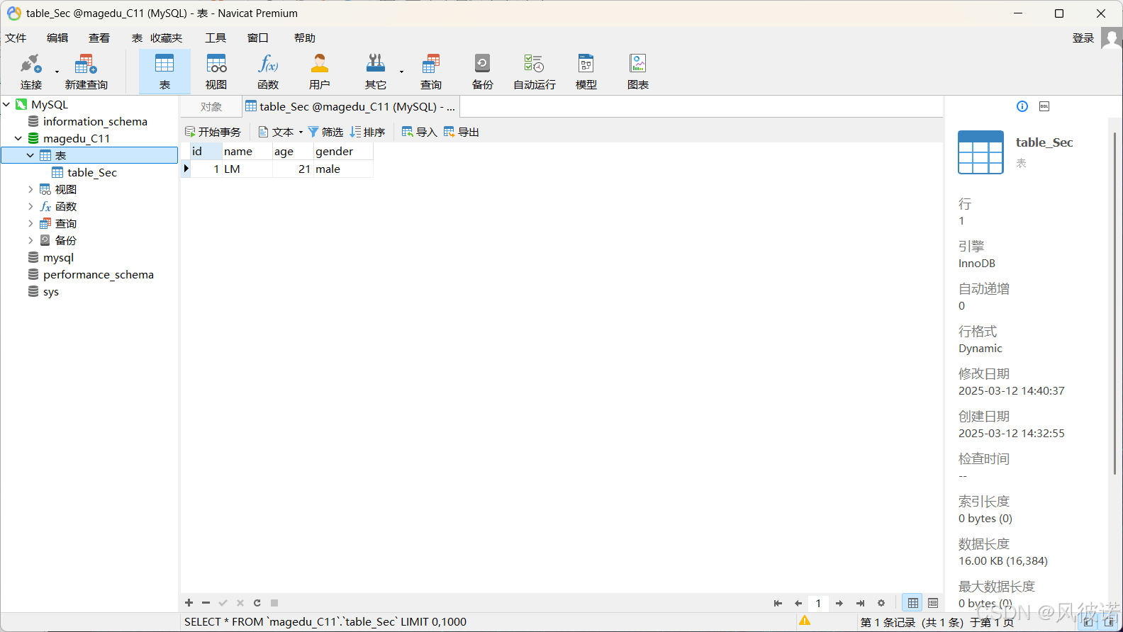 C11第三期-CSDN博客