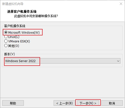VMware Workstation安装Windows Server2022系统详细操作步骤_windowsserver2022虚拟机安装-CSDN博客