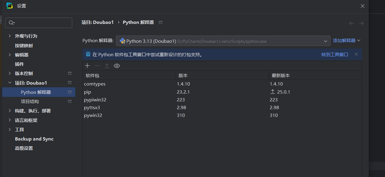 学习记录2_langchain doubao-CSDN博客