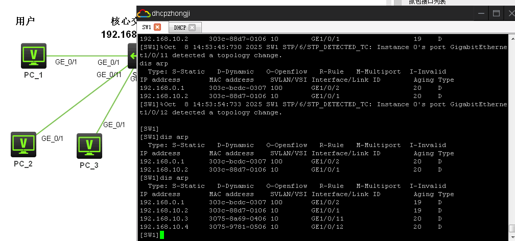 H3C模拟器中DHCP中继配置全攻略_h3c模拟器pc设备查看网口mac-CSDN博客