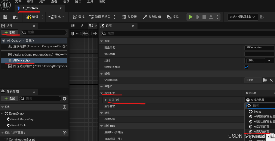 ue5 ai跟随玩家_ue5 ai move to-CSDN博客