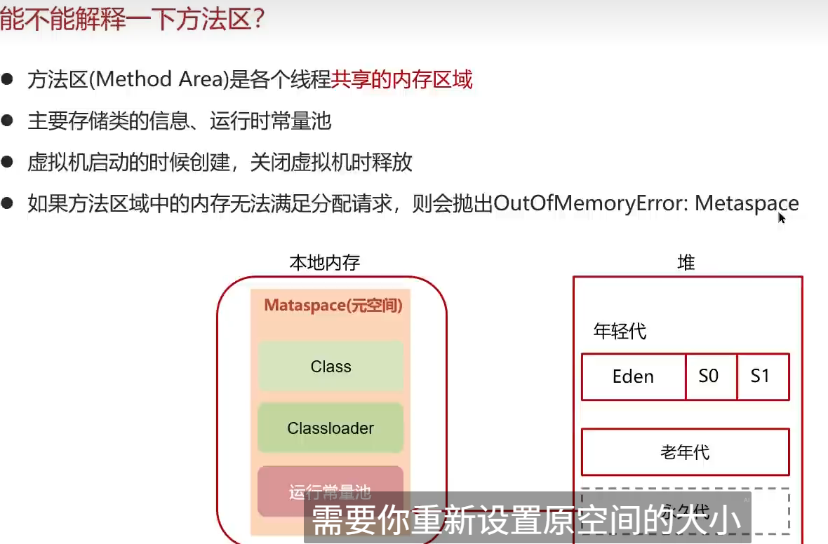 黑马面试---JVM篇（没学过juc和jvm看起来略吃力）-CSDN博客