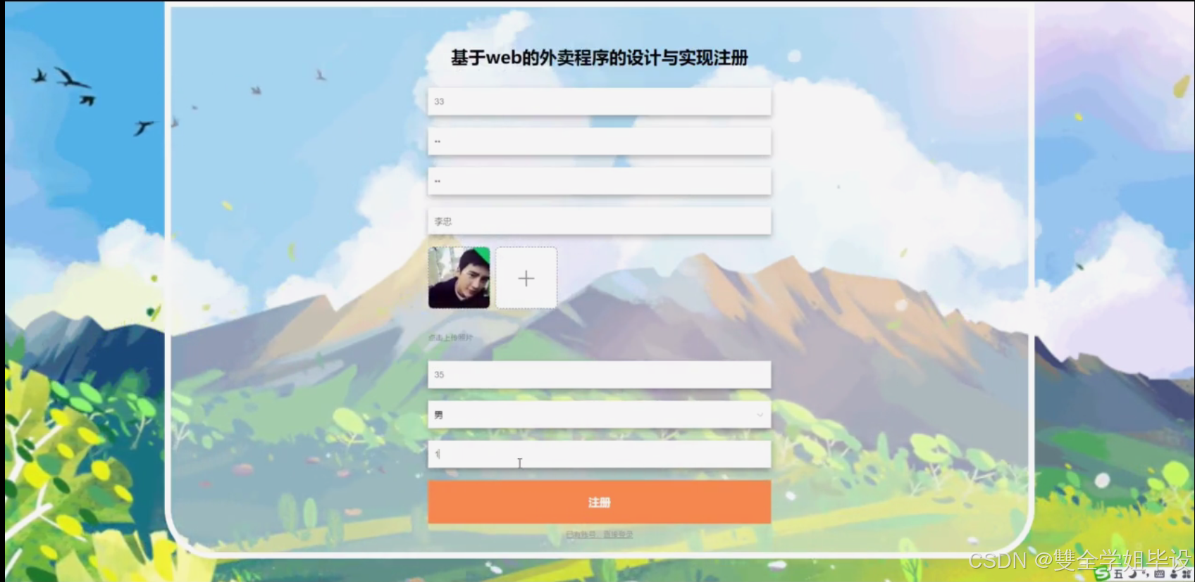 Python毕设基于web的外卖程序的设计与实现zce6e程序论文基于web外卖代码 Csdn博客