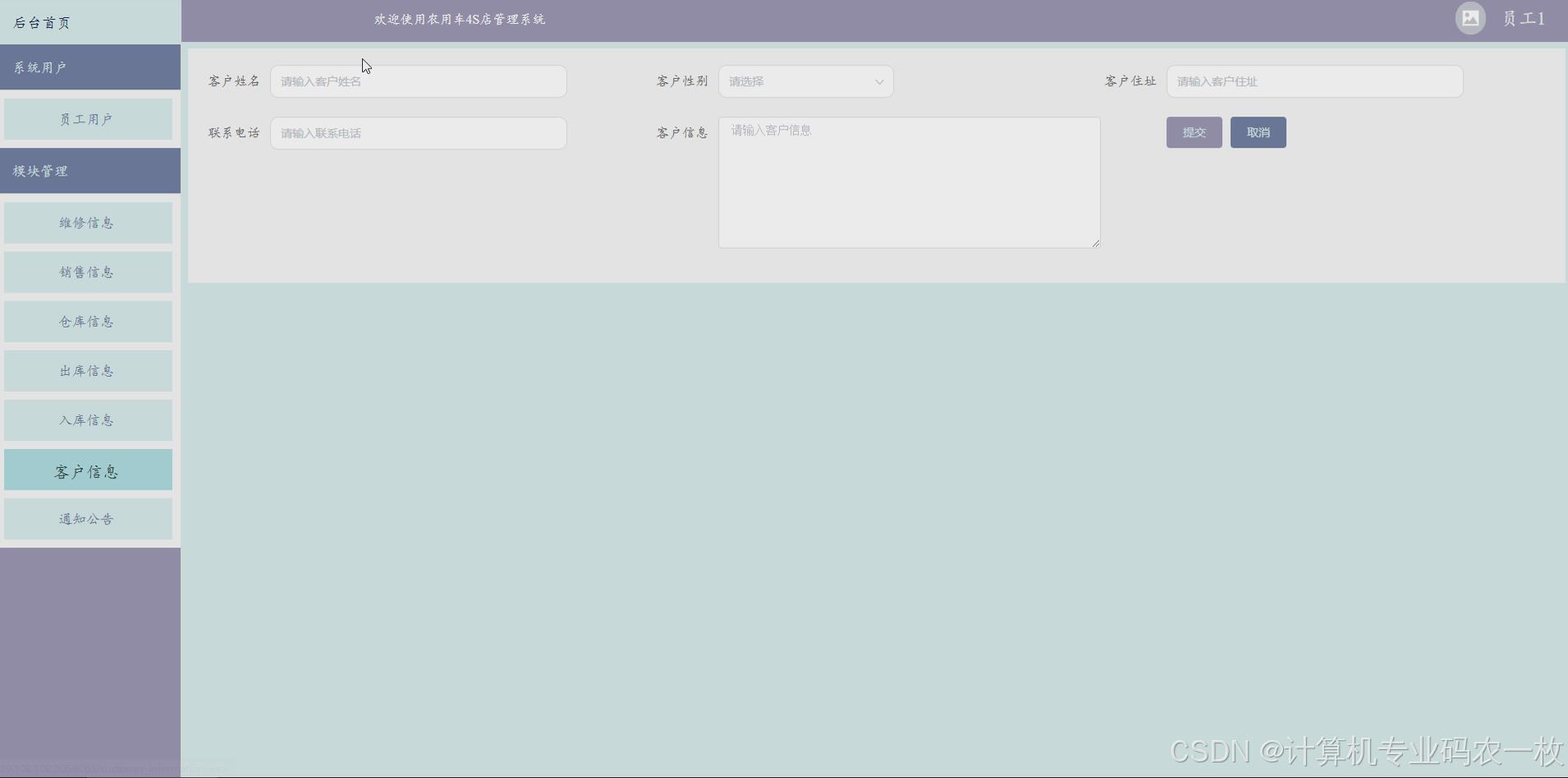 springboot农用车4S店车辆管理系统-CSDN博客