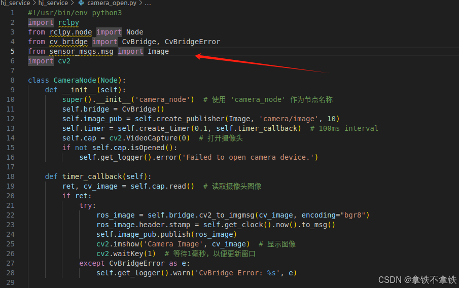 ros2 vscode里的python库波浪线解决办法_vscode python导入库 波浪线-CSDN博客