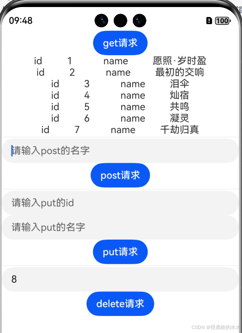 鸿蒙中的网络请求之RCP远场通信_鸿蒙rcp-CSDN博客