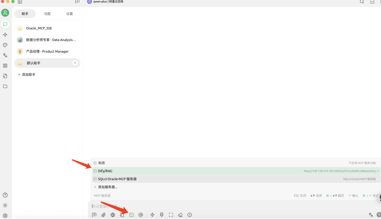 Dify + Oracle + MCP：轻松构建 RAG 应用与Oracle MCP Agent_dify连接oracle数据库-CSDN博客