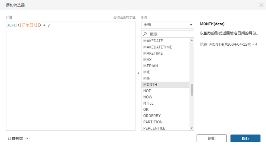 Tableau数据分析从小白到高手--Tableau Prep数据清洗与处理-CSDN博客