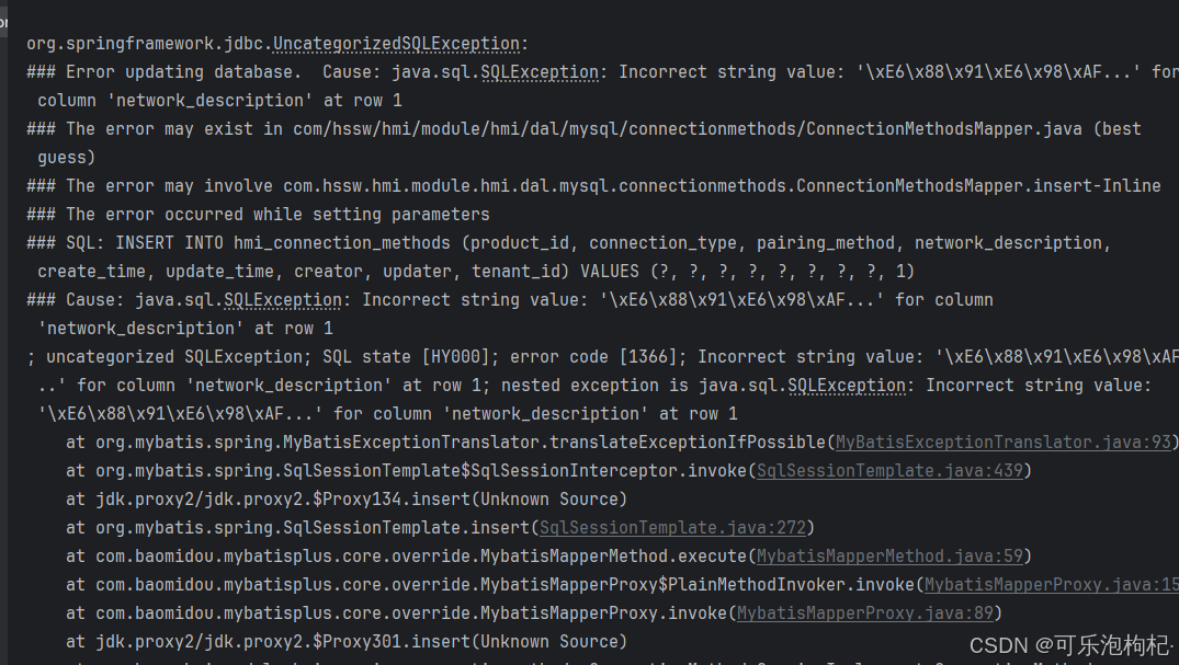 彻底解决 Mysql 字符集问题：如何将数据库完美迁移到 `utf8mb4`怎么修改数据库的字符集为utf8 Csdn博客