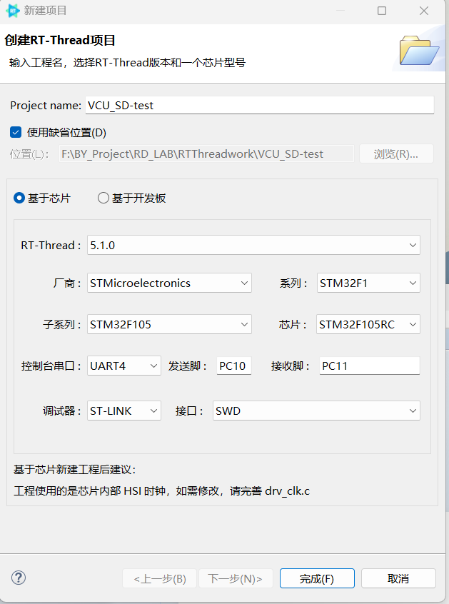 基于RT-Thread,在DFS（虚拟文件系统）使用spi驱动SD卡_rtthread spi sd卡-CSDN博客