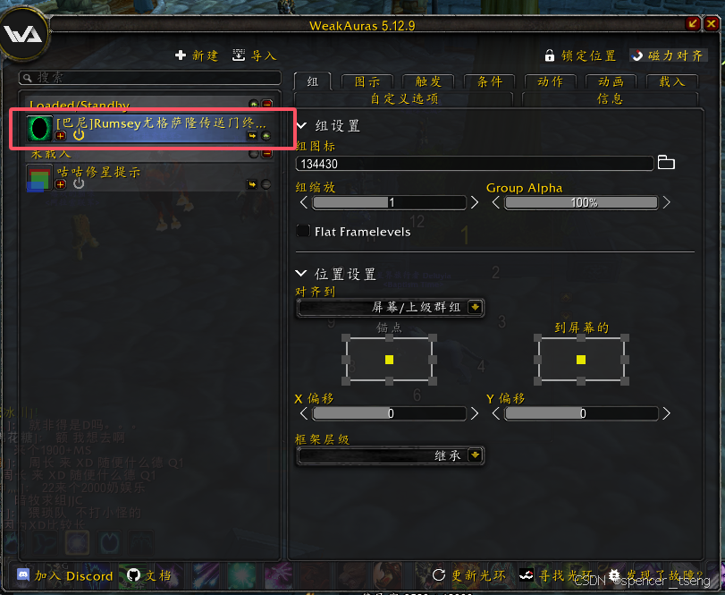WeakAuras 5.12.9 Rumsey Script-CSDN博客