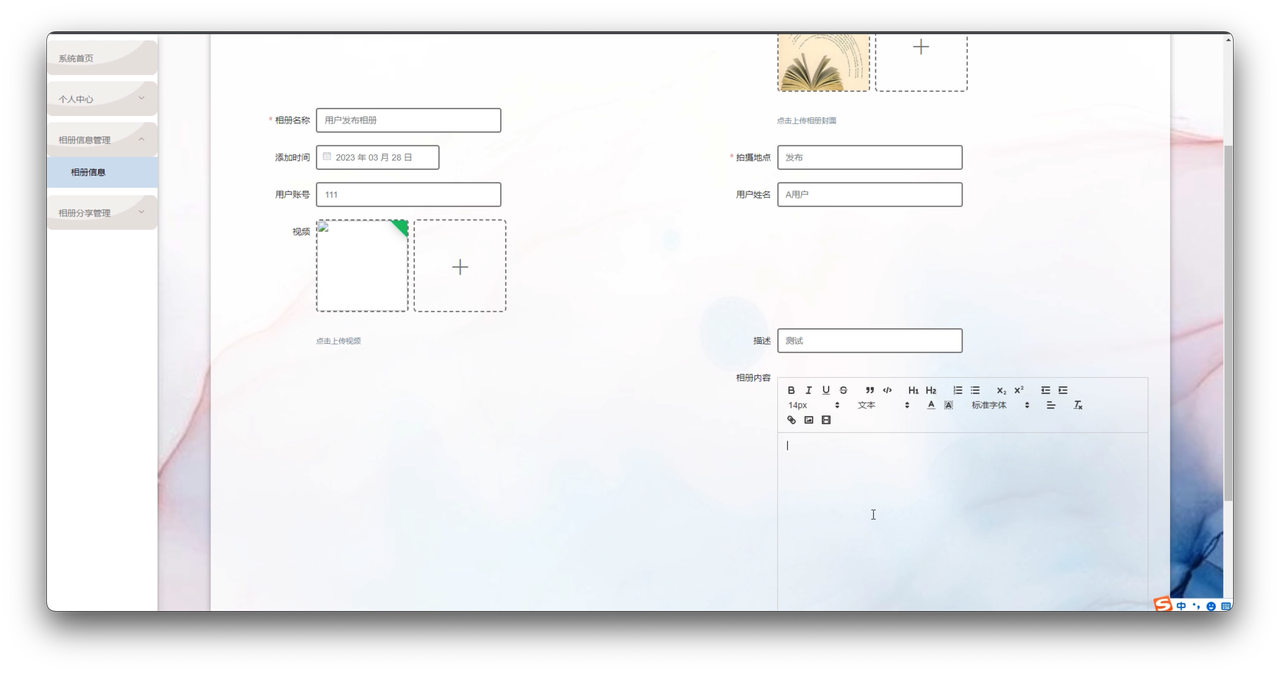 基于springboot ssm网络相册管理系统(源码+LW+部署讲解+数据库+ppt)_基于spring boot 相册管理系统-CSDN博客