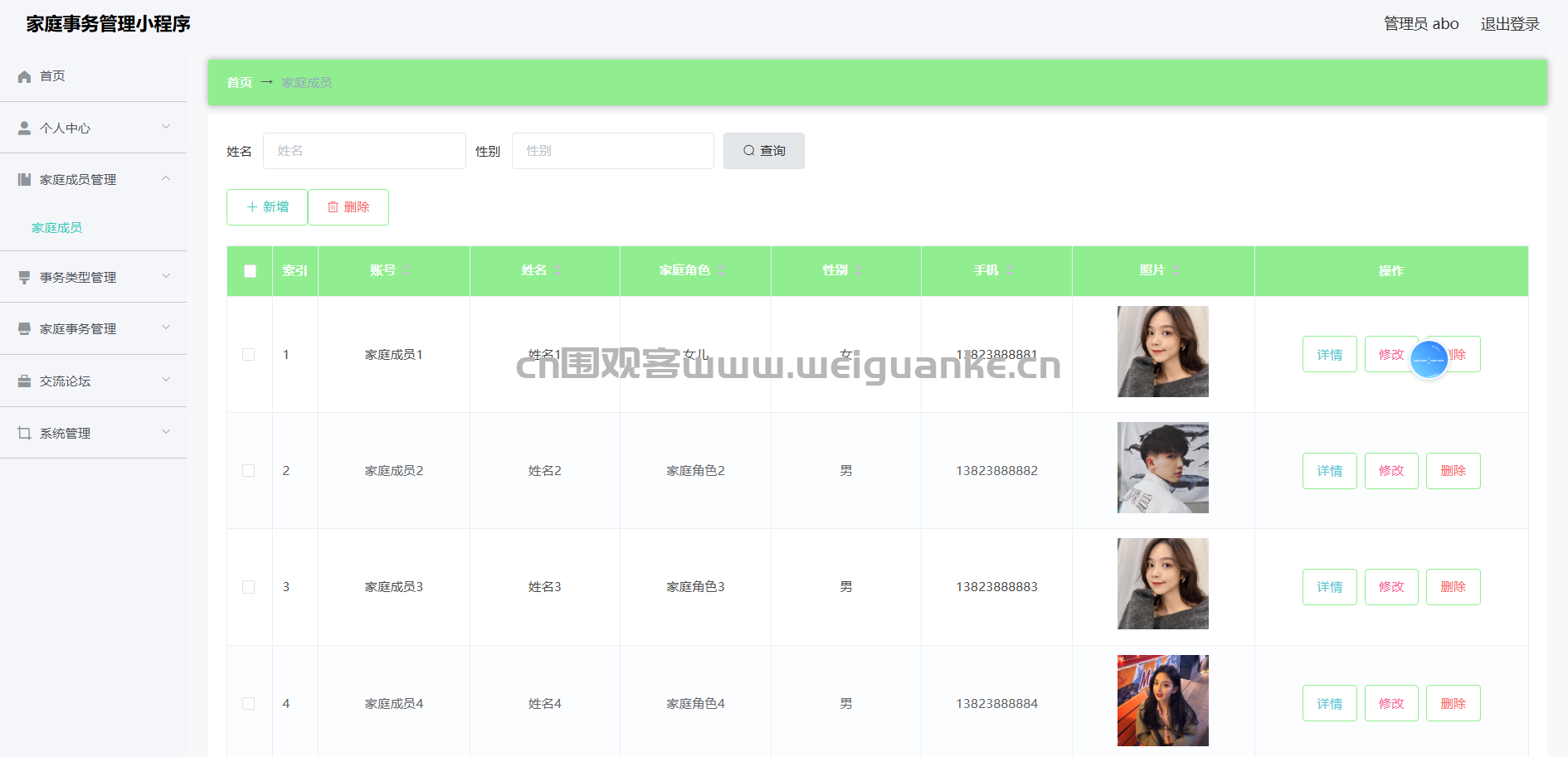 家庭事务管理小程序-ssm+app-CSDN博客
