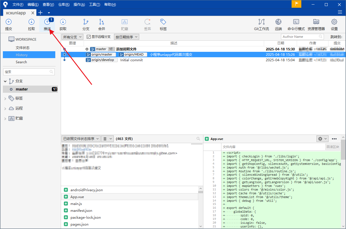 gitee仓库与gie和Sourcetree管理的使用_sourcetree编辑托管账户-CSDN博客
