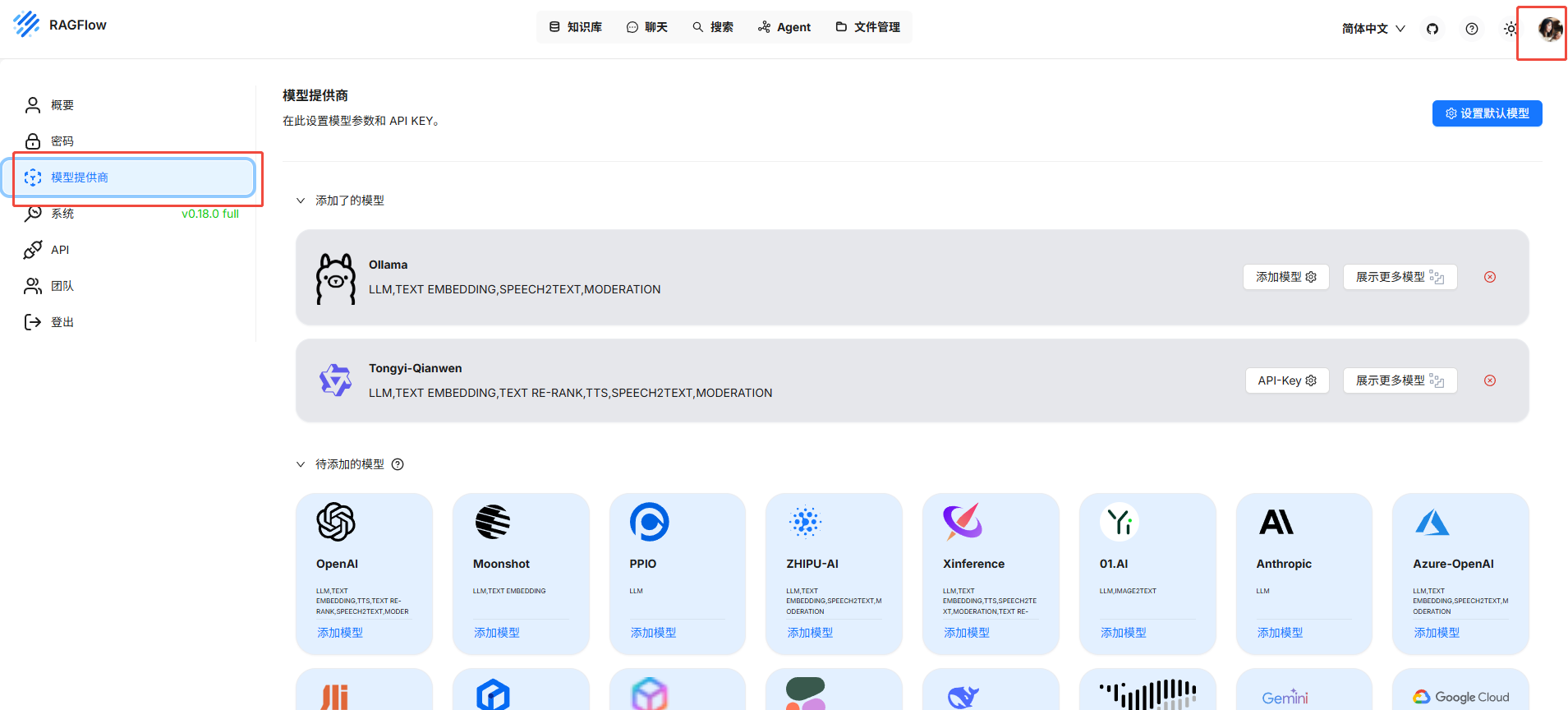 docker部署RAGFlow_docker ragflow-CSDN博客