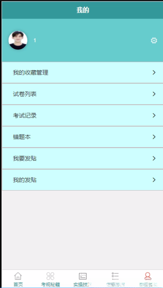 [附源码]计算机毕业设计Python+uniapp驾考助手APP56f5c(程序+lw+APP+远程部署)-CSDN博客