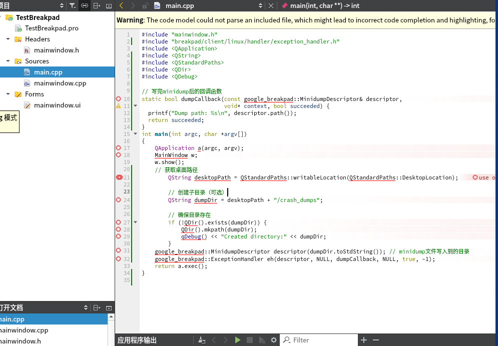 银河麒麟/Linux编译并简单使用breakpad_breakpad linux编译-CSDN博客