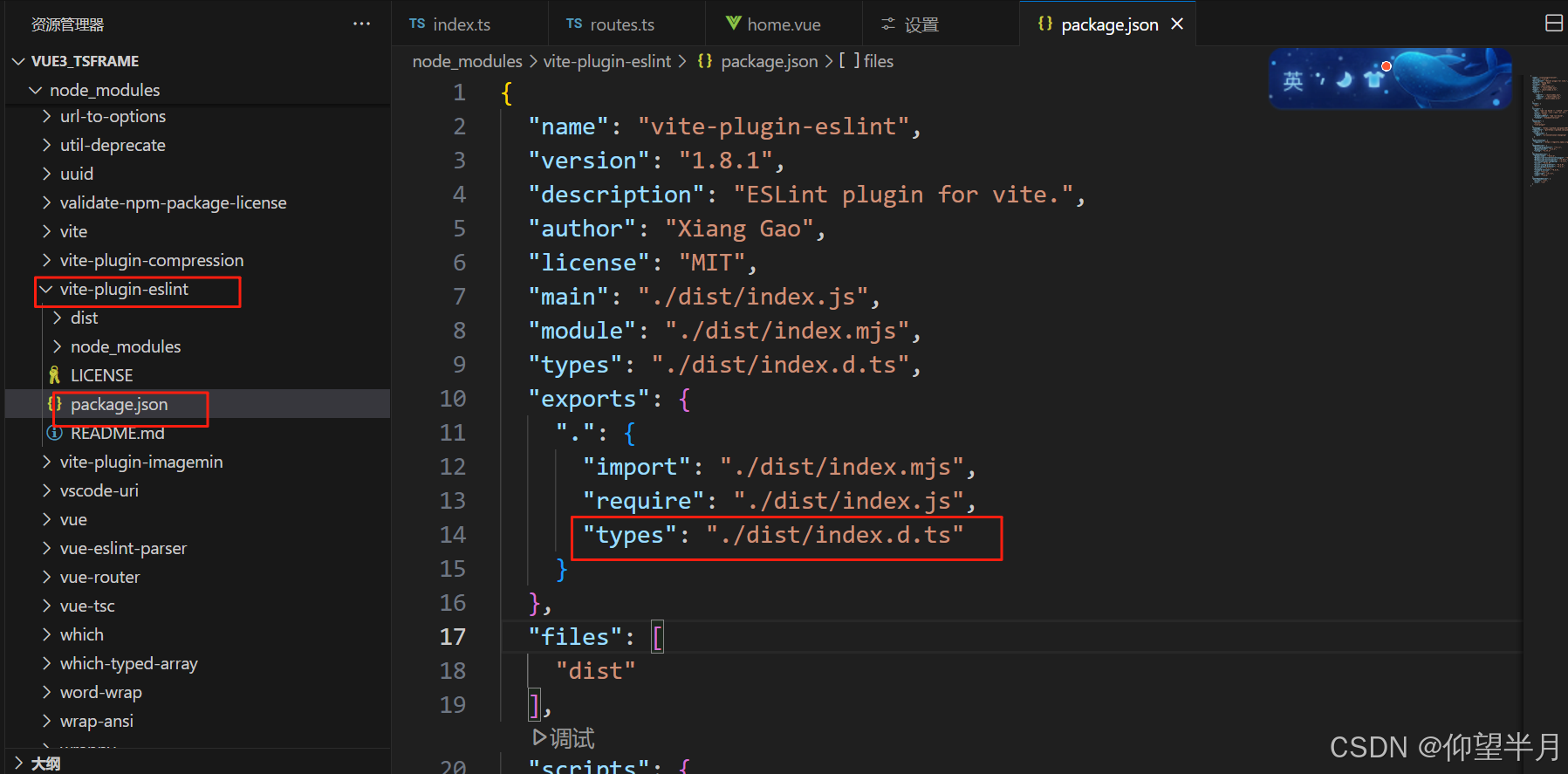 vue3+vite+ts+vueRouter+vuex+axios+element-plus搭建项目框架_vue3 vite elementplus框架-CSDN博客