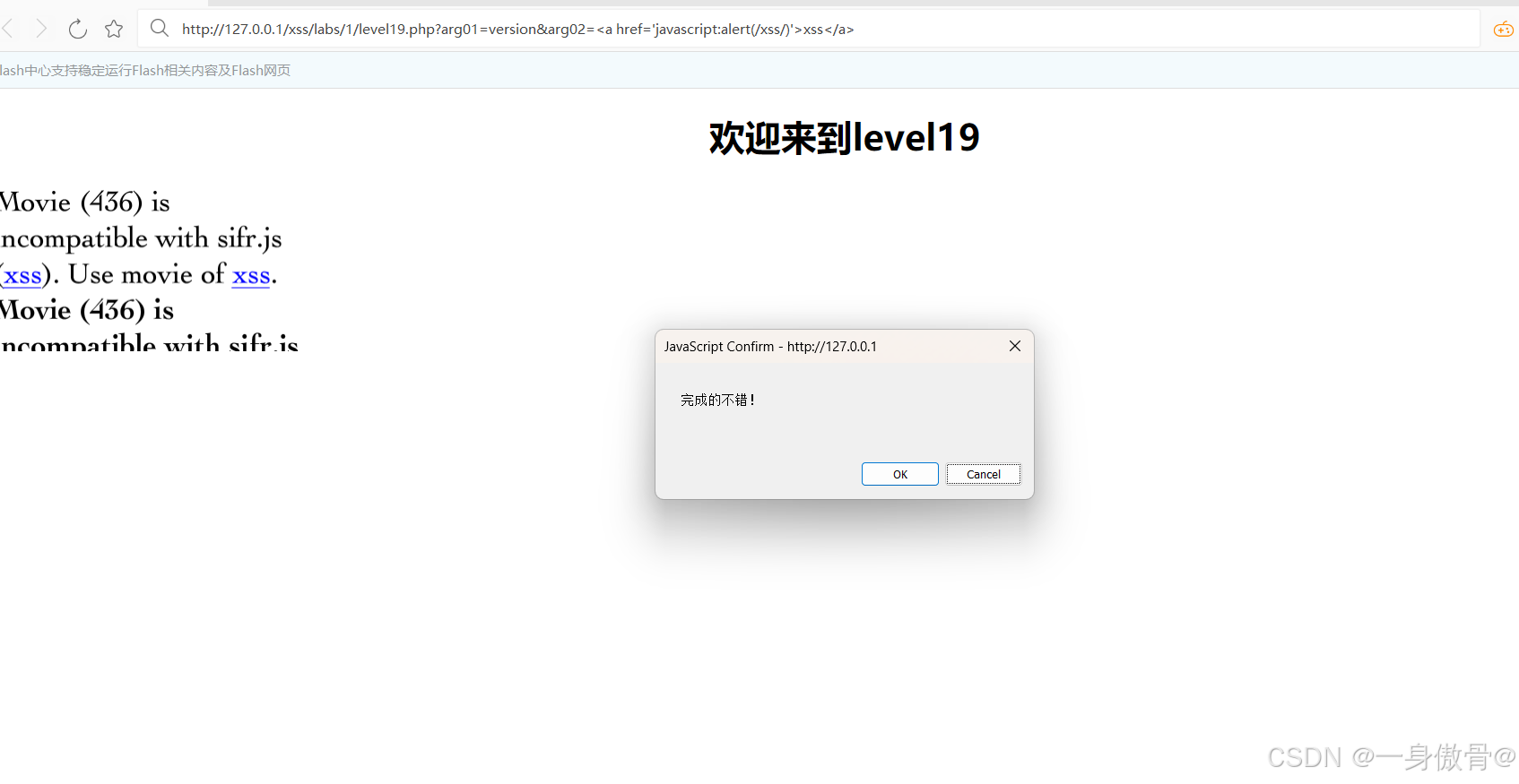 xss-labs-CSDN博客