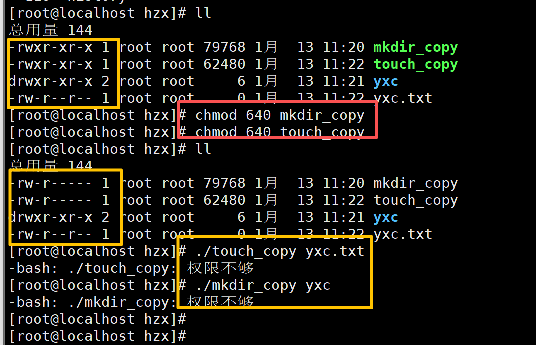 Linux提权-CSDN博客