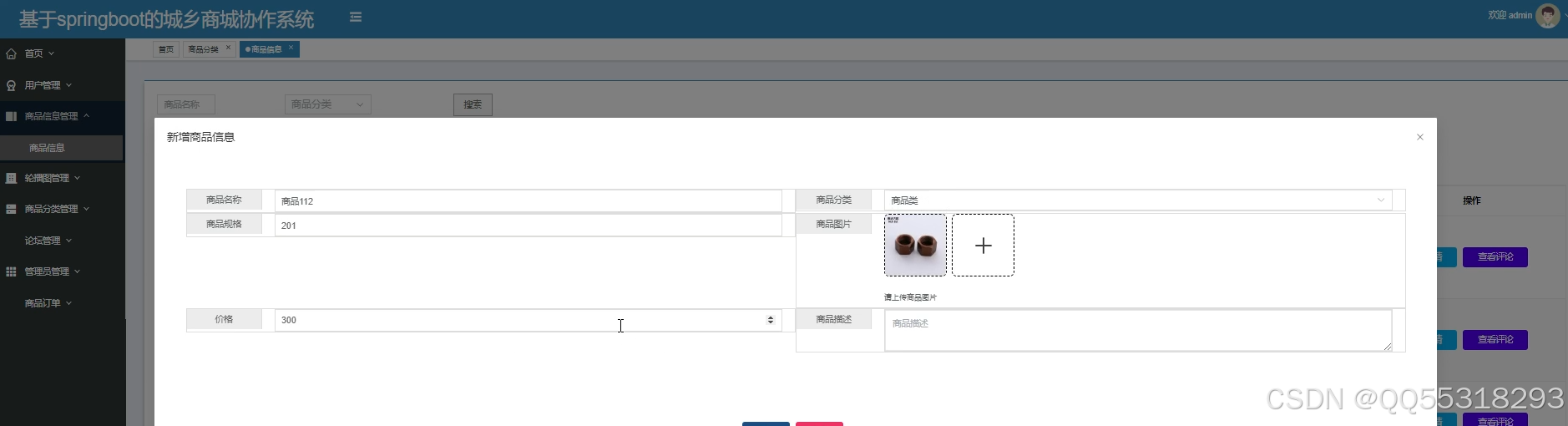 Python+Django城乡商城协作系统(Pycharm Flask Django Vue mysql)-CSDN博客