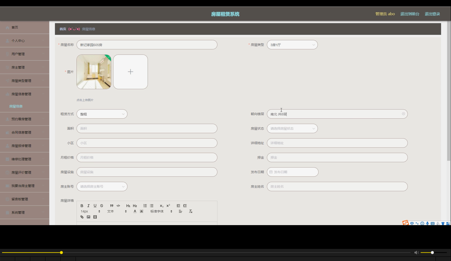 Java SpringBoot+Vue3+MyBatis 房屋租赁系统系统源码｜前后端分离+MySQL数据库-CSDN博客