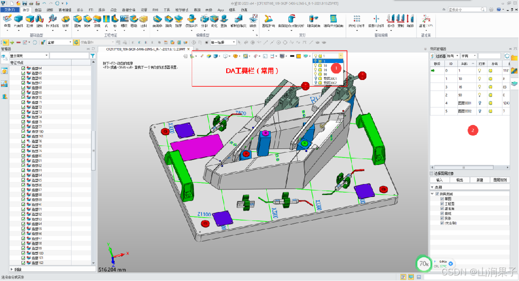 三维建模软件：UG NX2406+中望3D2025 图层-CSDN博客