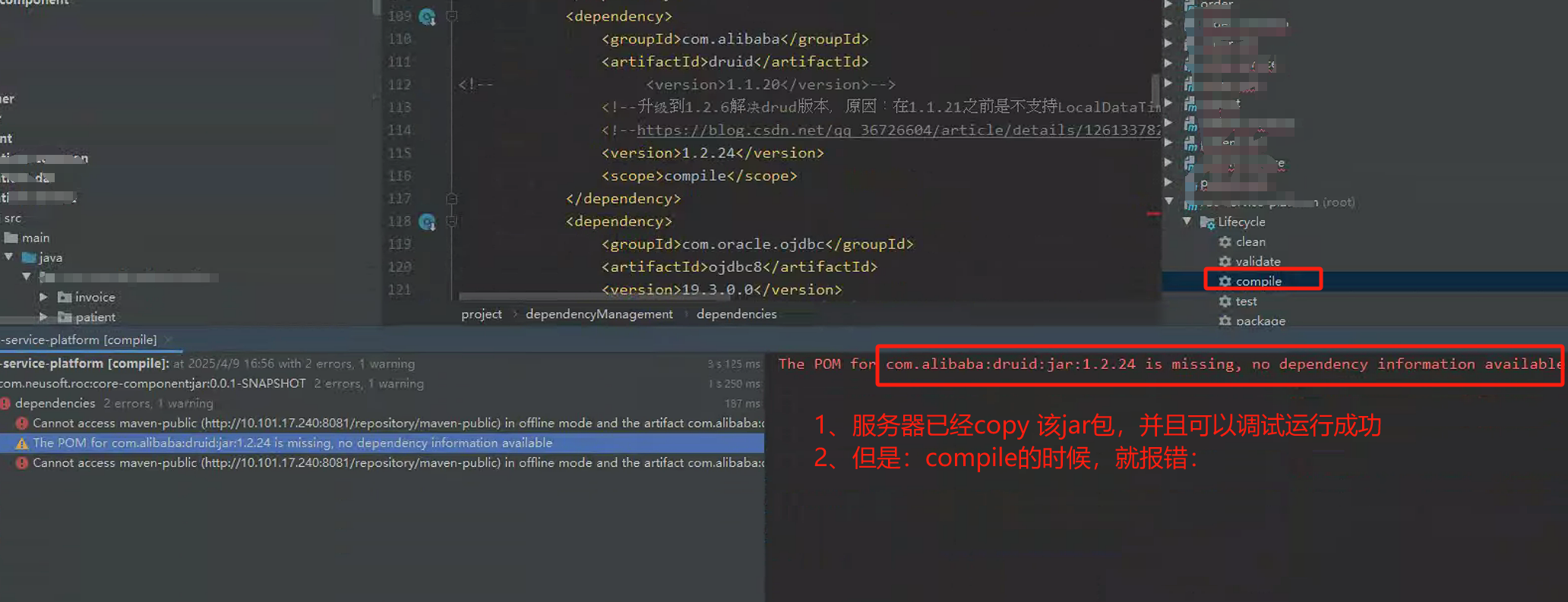 idea 离线模式，提示 Cannot resolve com.alibaba:druid 2.1.6 或者 offline mode and the artifact com.alibaba ...