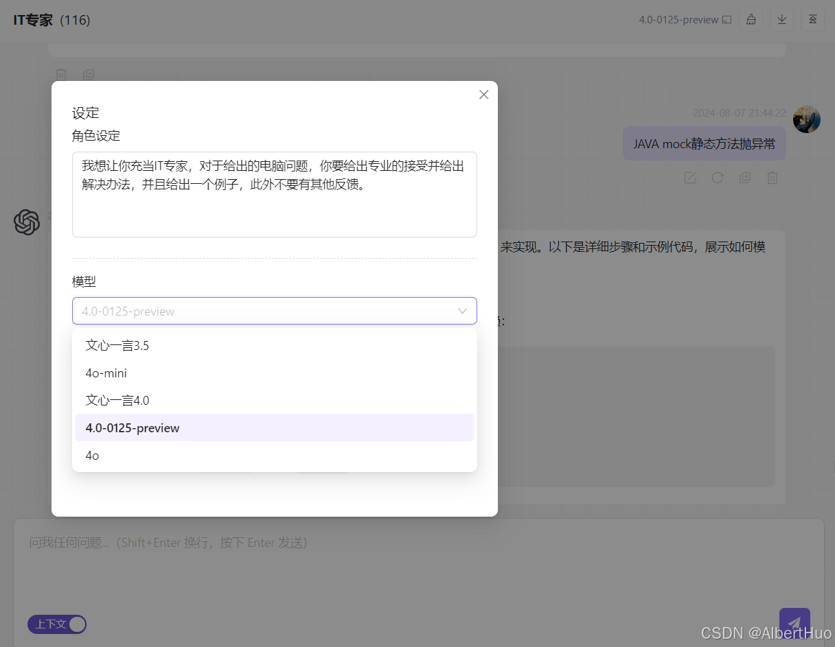 AIGC通用大模型(GPT4.0、文心一言、DALL3、MJ)工具使用分享_huluai-CSDN博客