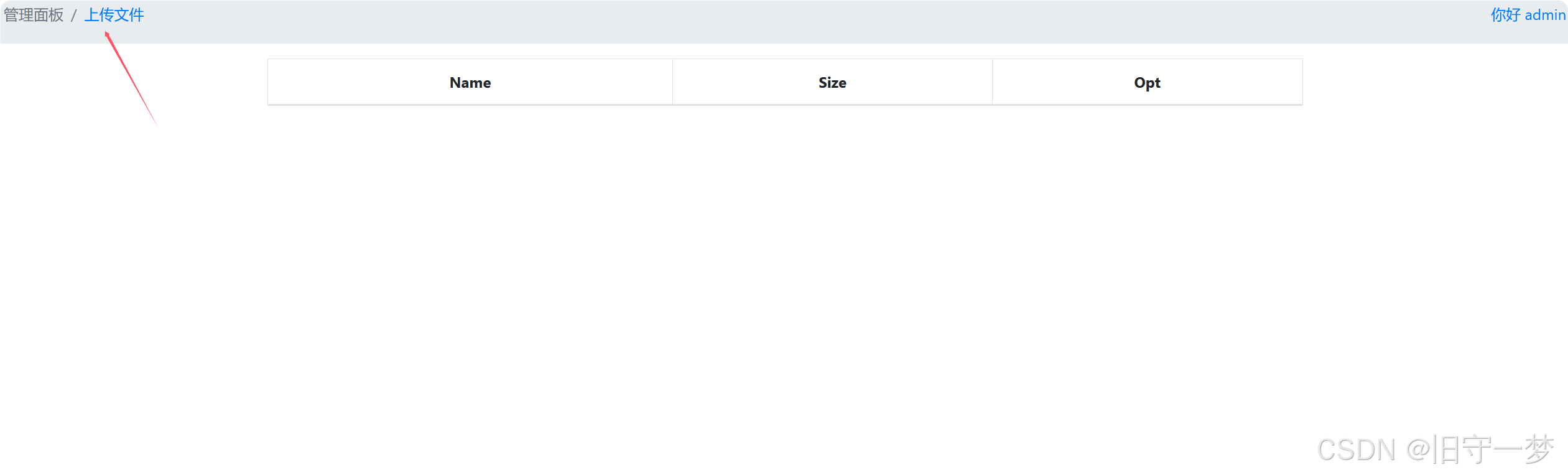 [CISCN2019 华北赛区 Day1 Web1]Dropbox-CSDN博客