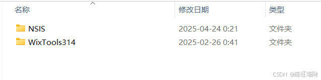 【tauri2】031 Windows系统下的打包tauri 打包 Csdn博客