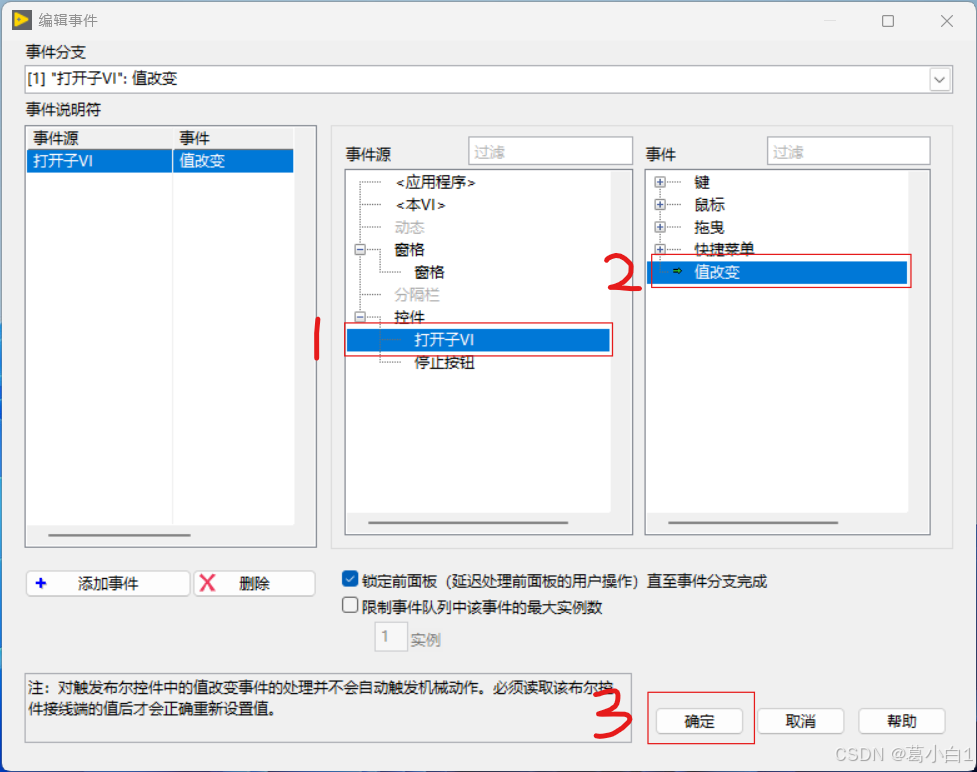 第一天 我们也从HelloWorld了解Labview（1.3 新建子VI）_labview创建子vi-CSDN博客